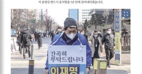 ‘망치 테러에도 이재명 지원했던 송영길공보물 첫 페이지 사진으로 나왔다
