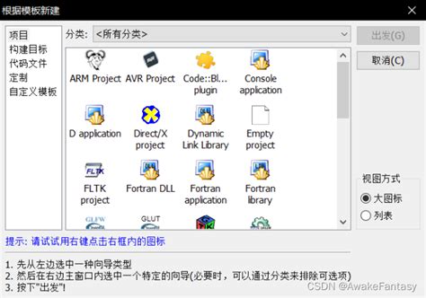 Codeblocks调试简要教程codeblocks怎么调试 Csdn博客