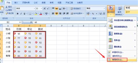 Excel条件格式设置妙招excel怎么设置条件格式 正数办公