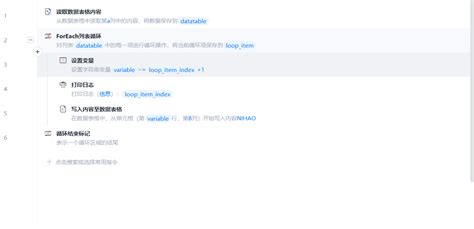 参数row num类型错误 必须为整数类型 软件使用问题 影刀rpa开发者社区
