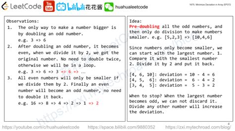 花花酱 Leetcode 1675 Minimize Deviation In Array Huahuas Tech Road