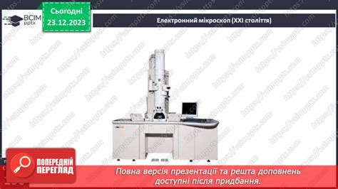 Урок №33-34 інтегрованого курсу "Пізнаємо природу" для 6 класу за Т ...