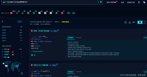 飞企互联 Fe企业运营管理平台管理员权限登录绕过漏洞复现飞企互联漏洞 Csdn博客