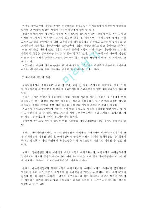 2024년 1학기 방송통신대 중간과제물 유아교육론다음은 유아교사의 역할과 자질에 대한 내용입니다 아래 문제를 잘 읽고 답안을 작성하시오 유아교사의 역할 중 본인이 가장