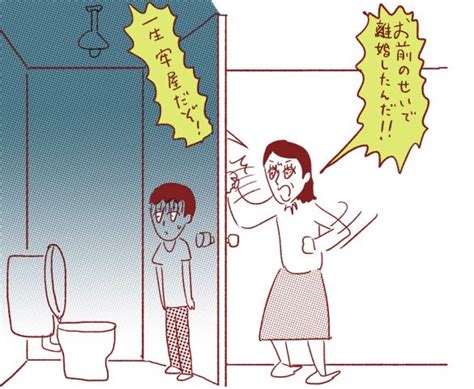 Vol 21 1「なぜ僕は“モラハラ夫”の烙印を押されたのか」東大卒男性の壮絶な生い立ち 女子spa！