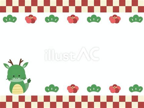 辰年フレームイラスト No 24670310｜無料イラスト・フリー素材なら「イラストac」