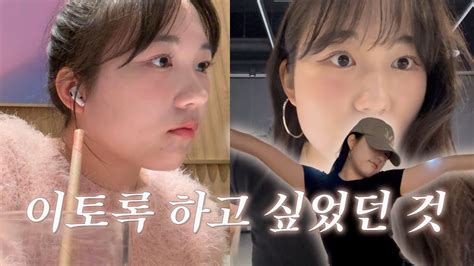 Vlog 좋아하는 일 잘하는 일 그리고 해야 하는 일 Youtube