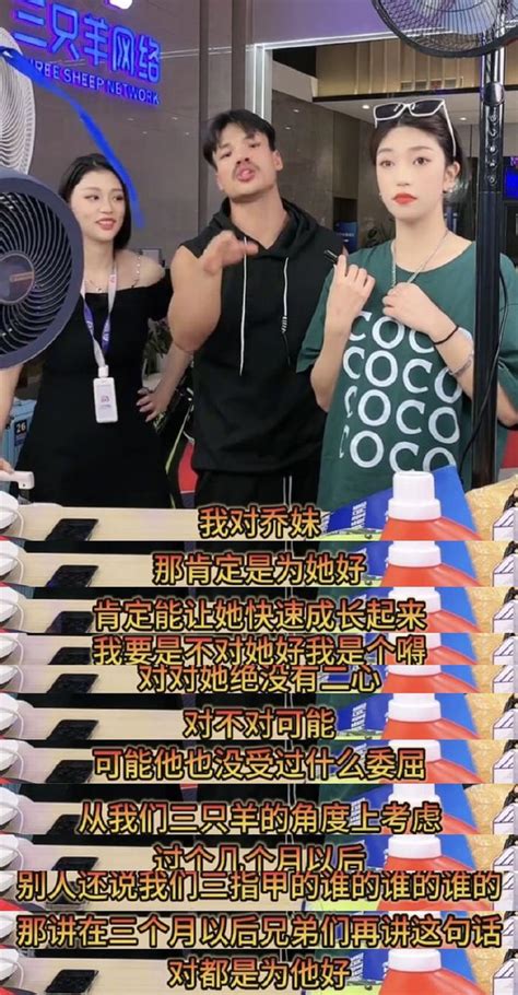 突发！网红乔妹被嘴哥“说哭”，大杨哥紧急回应，背后真相曝光