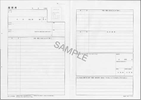 履歴書用紙 powercode pt