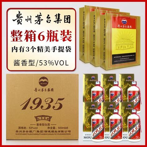 贵州酱香白酒 红色圣地1935酱香型白酒500ml 纯粮53度白酒团购 产品关键词贵州红色圣地1935酱香型多少钱一箱红色圣地1935酒扫