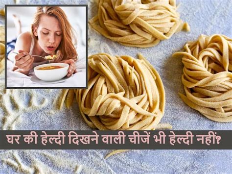 हेल्दी दिखने वाली ये 5 चीजें एक साथ बढ़ा देती हैं ब्लड शुगर और बैड