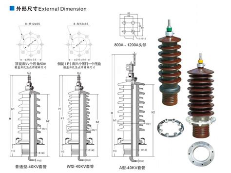 Tianhua1kv—66kv级变压器套管说明 价格1200元个 Tianhua1kv—66kv级变压器套管说明 价格1200元个