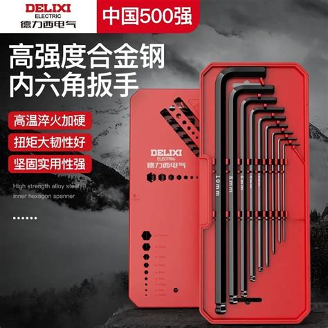 Delixi Electric Hexagonal Wrench Set Plum Blossom Hexagonal Screwdriver