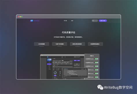 新站推荐 Write Bug 数字空间 专注大学生的知识交流平台 V2ex