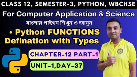 Python Programming Chapter 12 Part 1 Unit 1 Class12 Semester 3