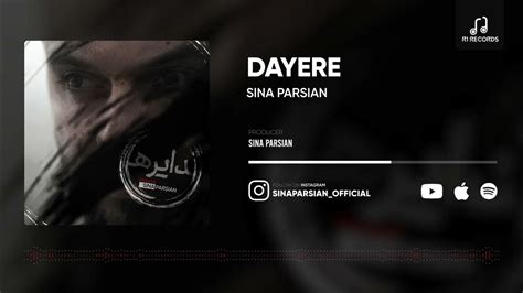 Sina Parsian Dayere سينا پارسيان دایره Youtube