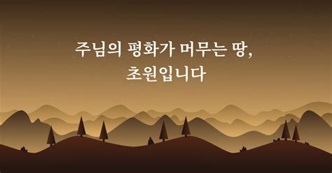 마태복음 7장 21 23절 성경 해설 초원