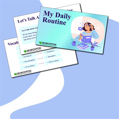 Презентация Daily Routine