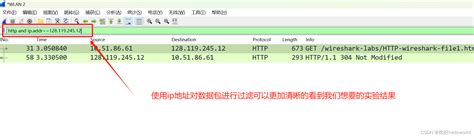 《计算机网络 自顶向下》wireshark实验 第二章： wiresharkhtml文档 csdn博客