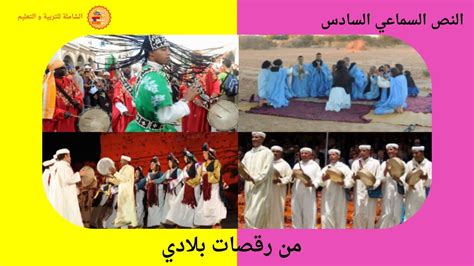 من رقصات بلادي Youtube
