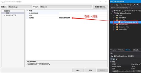 [qt5andvs] Vs编译生成qt的ui 头文件 阿里云开发者社区