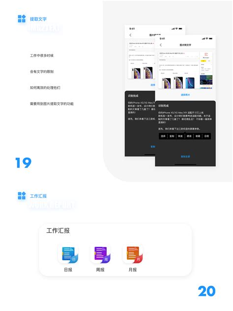 飞书 Ui设计 建文的番外个体 站酷zcool