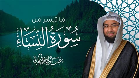 ﴿إِنَّ الَّذينَ تَوَفّاهُمُ المَلائِكَةُ ظالِمي أَنفُسِهِم﴾ عبدالولي الاركاني Abdulwali