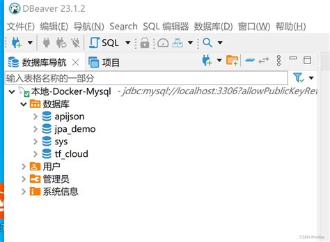 Dbeaver数据库管理工具安装连接postgresql和dmdbeaver连接pg数据库 Csdn博客