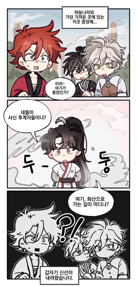 토욜 Q13 On Twitter 귀여운 그림 캐릭터 일러스트 웹툰