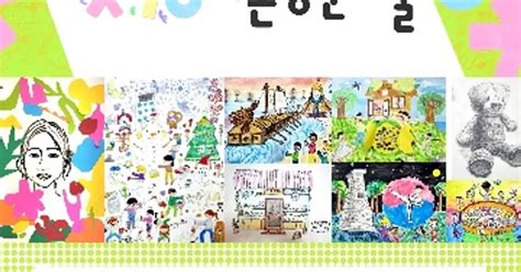 김지열 고수의 아동미술 레슨 서비스 서울 성북구 숨고 숨은고수