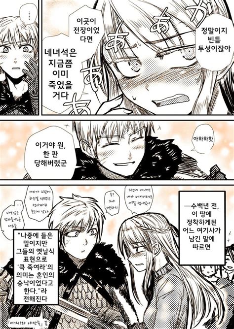 핫산 큭 죽여라 하는 여기사 Manga 유머 게시판 루리웹 모바일 만화 판타지 만화 짧은 만화