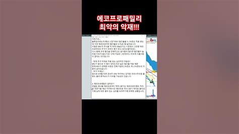 에코프로 에코프로비엠 에코프로머티 최악의 악재는 계속됩니다 Youtube