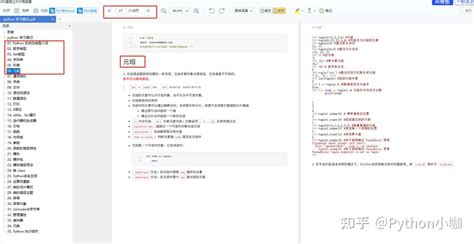 全网首发！字节跳动大佬把python入门知识点整理成了手册，高清pdf开放下载 知乎