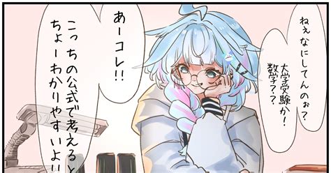 水宮枢 めちゃリケジョのすっさん 俺のマンガ 漫画 すくすく枢 ホロライブ Pixiv