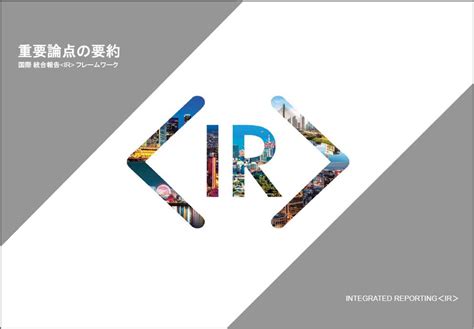 Summary Of Significant Issues Japan Integrated Reporting