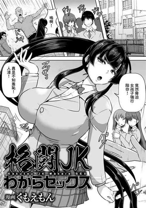 Kyousei Chikan Express Nhentai Hentai Doujinshi And Manga