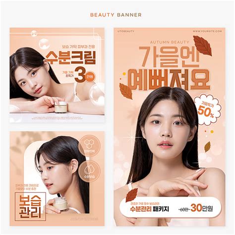 20대 여성이 다양한 포즈를 잡고있는 보습 관리 광고 배너 유토이미지 상세페이지 베이직샵 템플릿 22754051