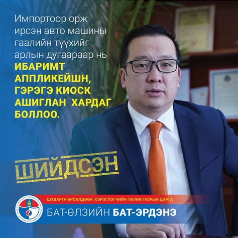 🇲🇳 Сэлбэгээр бүртгэгдэж орж ирээд Бат Өлзийн Бат Эрдэнэ Facebook