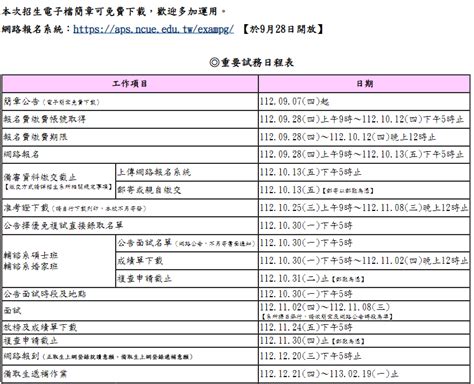 美術系 本校113學年度碩士班生考試自即日起開始受理報名，歡迎踴躍報考！