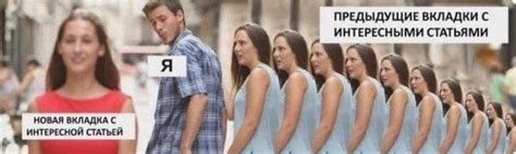 Создать мем парень смотрит на девушку мем парень оглядывается на девушку мем мем