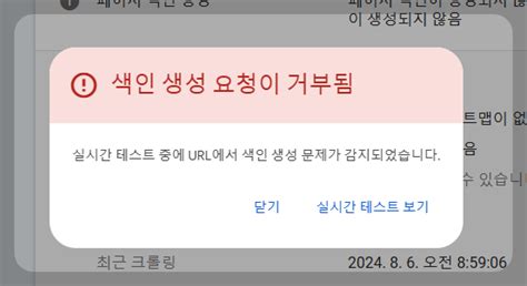 티스토리 블로그 조회수 올리는 방법구글애드센스 크롤링 오류 해결구글 색인 요청하기