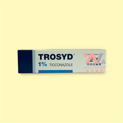 Trosyd Dermal Cream 1 華民藥房