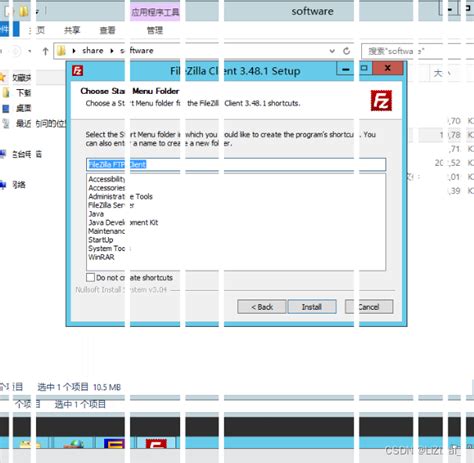 filezilla服务器的安装与使用 filezilla服务端使用教程 csdn博客