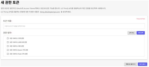 Lg Thinq Api Openapi Api