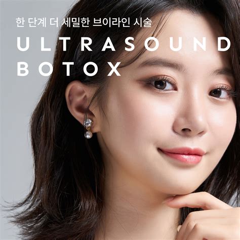 라이브 초음파 사각턱 보톡스 할인 가격 후기 전후 효과 정보 By 청아연의원 여신티켓 국내 1등 피부과 성형외과 플랫폼
