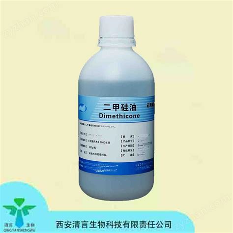 药用辅料级润滑剂二甲硅油 制药网