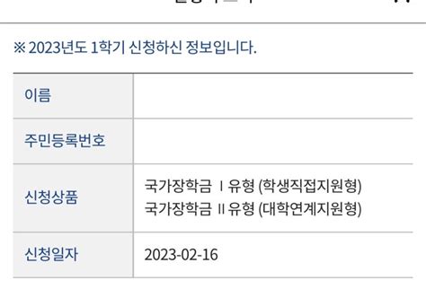 다자녀 장학금 지식in