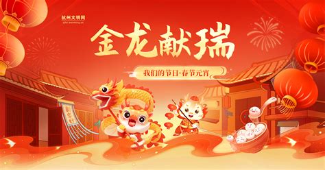 一龙一凤贺元宵 西湖游船2024年元宵限定纪念船票即将发售