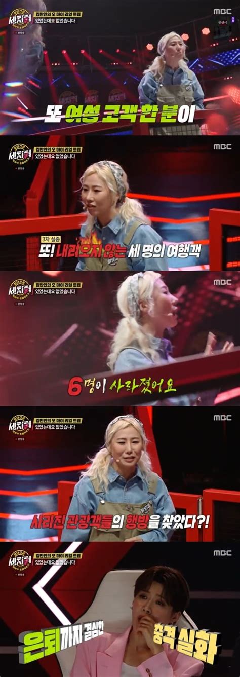 가이드 주디 외국인 女 관광객 실종사건 썰 풀었다…결말은 [re Tv] 뉴스1