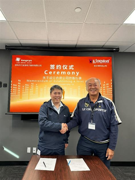 江波龙与金士顿将成立合资公司 电子创新网